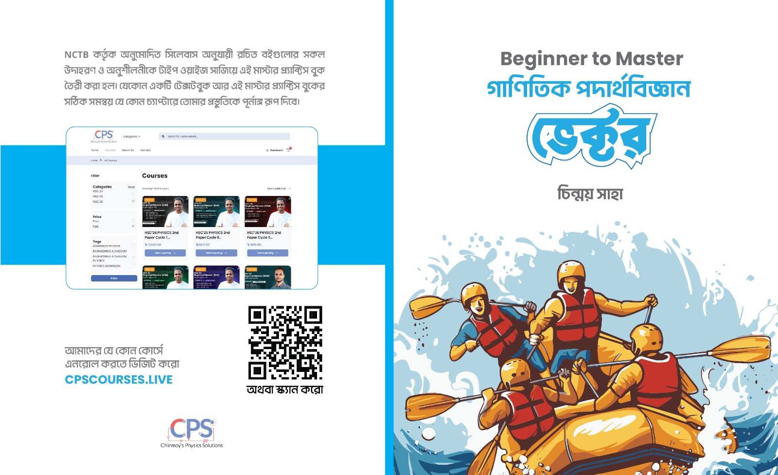 CPS STORE – Chinmoy’s Physics Solutions – An Online e-Learning Platform